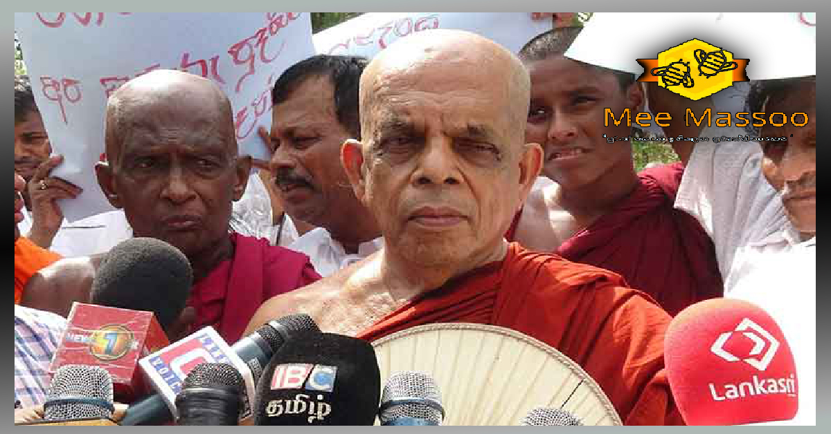 ද්විත්ව පුරවැසියන් රාජ්‍ය පාලනයට සම්බන්ධ කිරීමට එරෙහි වූ බෙංගමුවේ හිමි ...